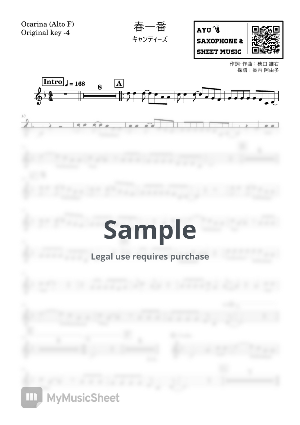 キャンディーズ - 春一番 (オカリナ AF|原曲-4) Melody Sheet Music PDF | Ayu Saxophone ...