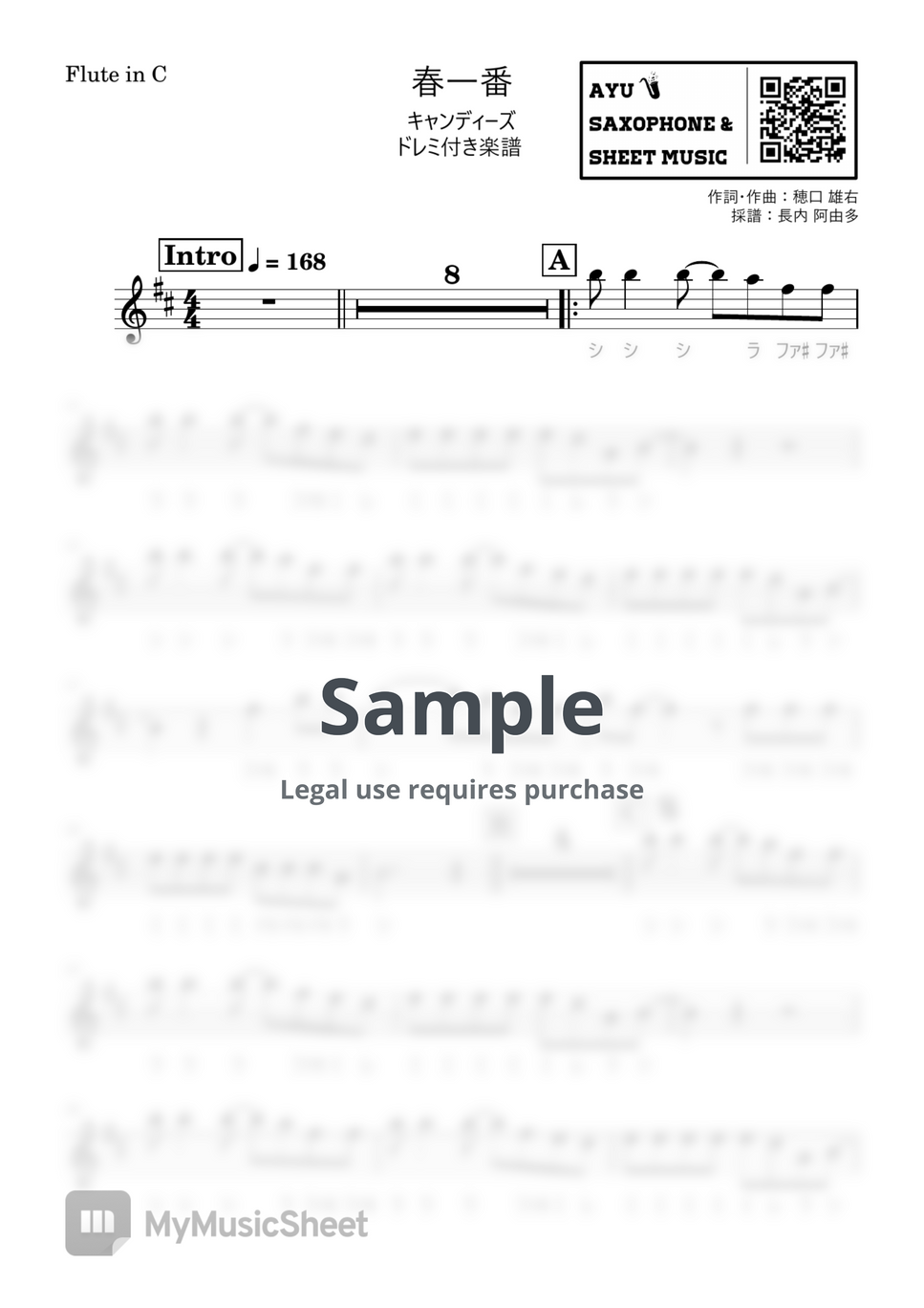 キャンディーズ - 春一番 (フルート ドレミ付き) Flute Sheet Music PDF | Ayu Saxophone ...