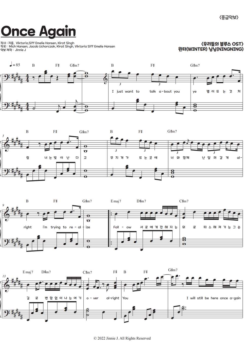 윈터 & 닝닝 (에스파) - ONCE AGAIN (우리들의 블루스 OST) (중급악보, 다장조포함) by Jinnie J楽譜