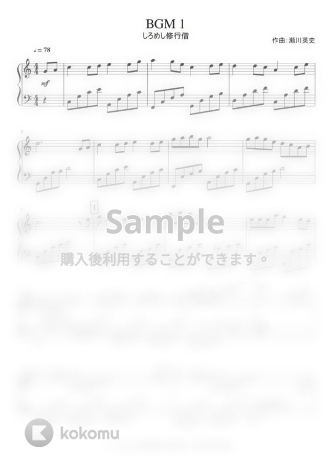 soup-majo楽譜