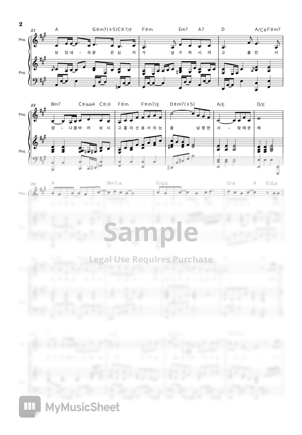 David Meece 우리 때문에 A Key Sheet By 생명의건반