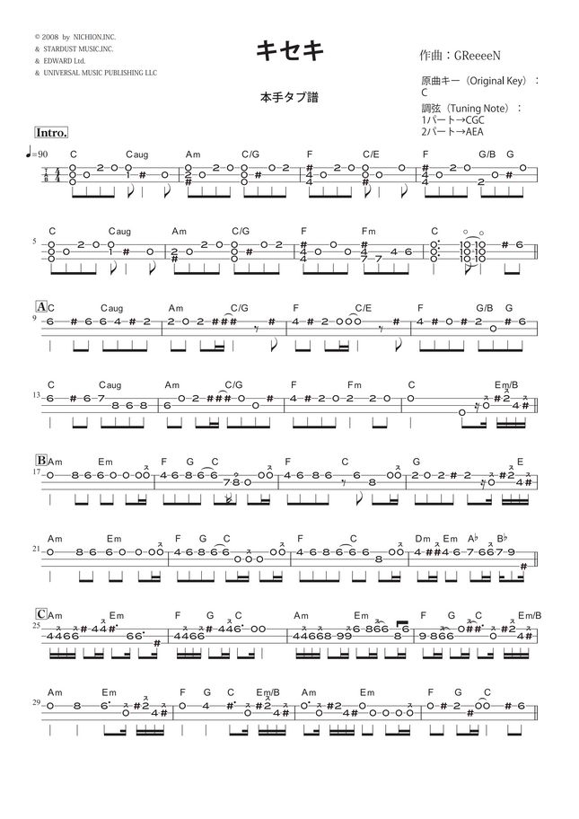 GreeeeN - KisekiL(Honte TAB) (Kiseki music & Lyrics by GreeeeN) by Kazuhiko Ayusawa Sheet Music