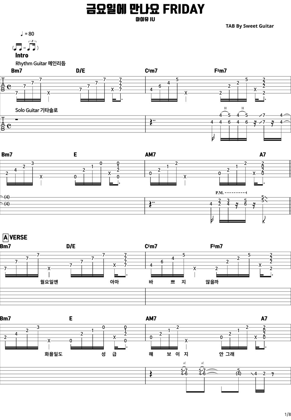 아이유 - 금요일에 만나요 - 기타 솔로 & 메인리듬 타브악보ㅣFRIDAY IU Guitar SOLO & Main Rhythm ...