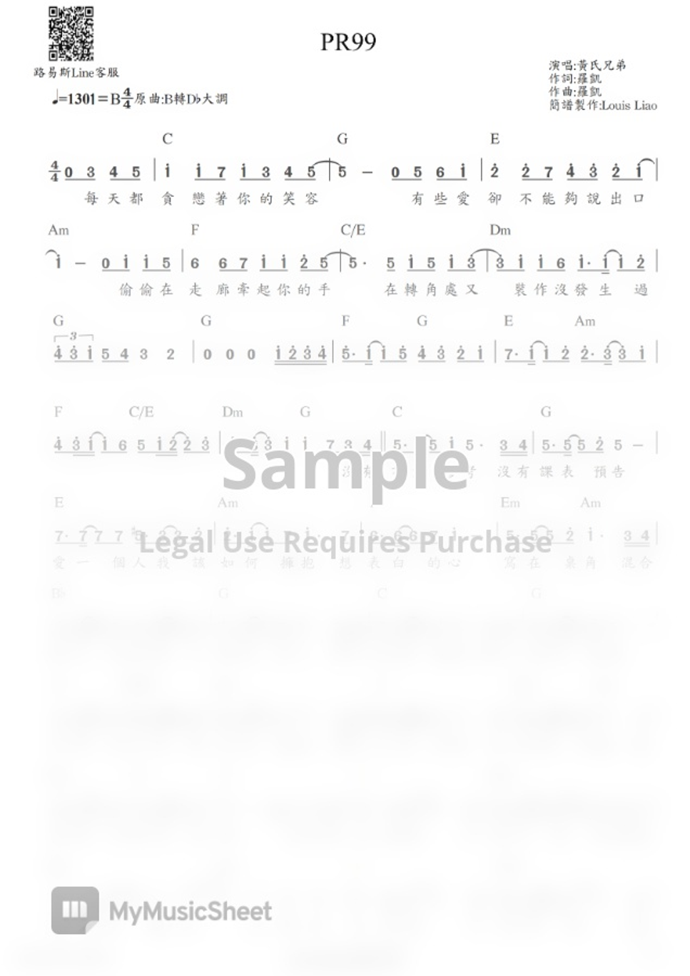 黃氏兄弟 - PR99 (單行簡譜) by LouisLiao Sheet