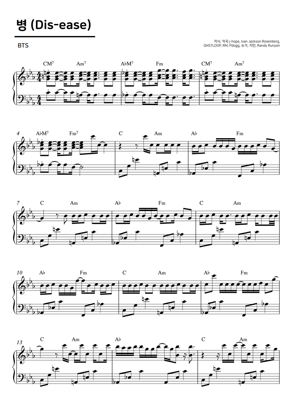 Bts 방탄소년단 Dis Ease 병 By Sweetpiano Sheet