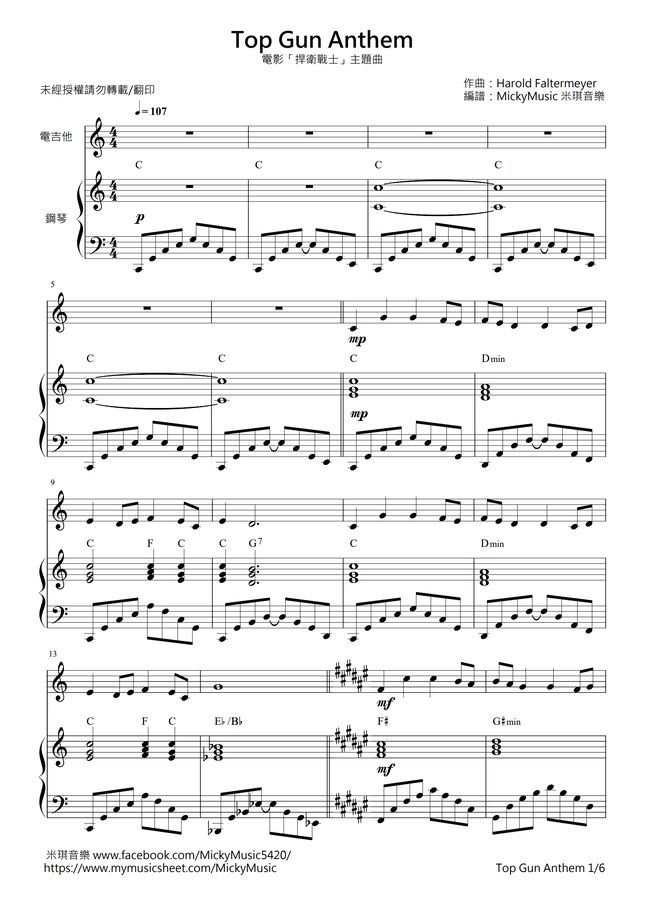 Harold Faltermeyer - Top Gun Anthem《Top Gun》 (Accompaniment)() by ...