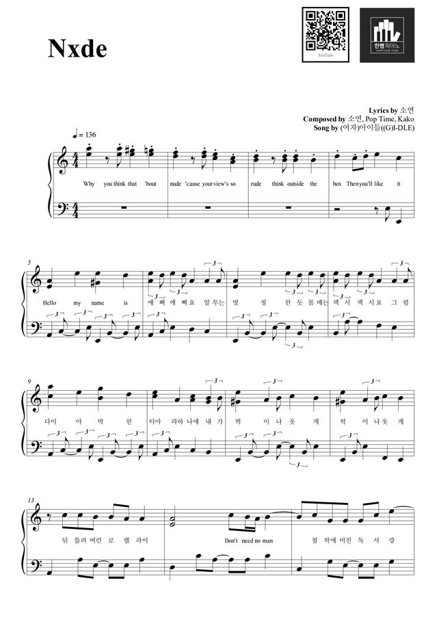 (G)I-DLE - Nxde (PIANO COVER) by HANPPYEOMPIANO楽譜