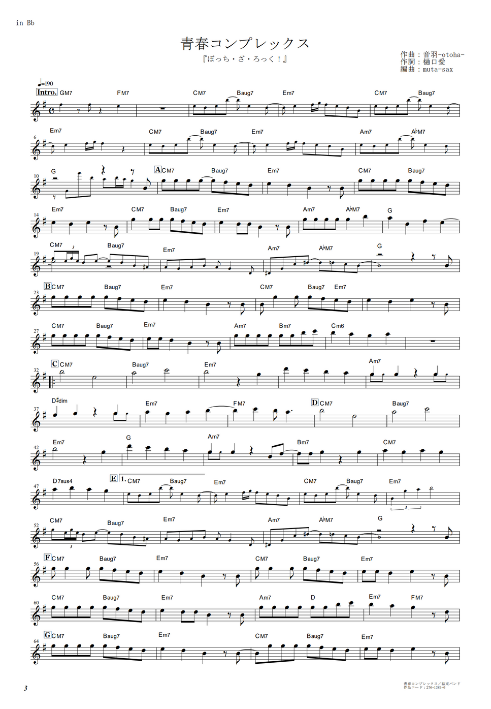 Kessoku Band - Seishun Complex (Bocchi the Rock! / in Bb) by muta-sax نوتة