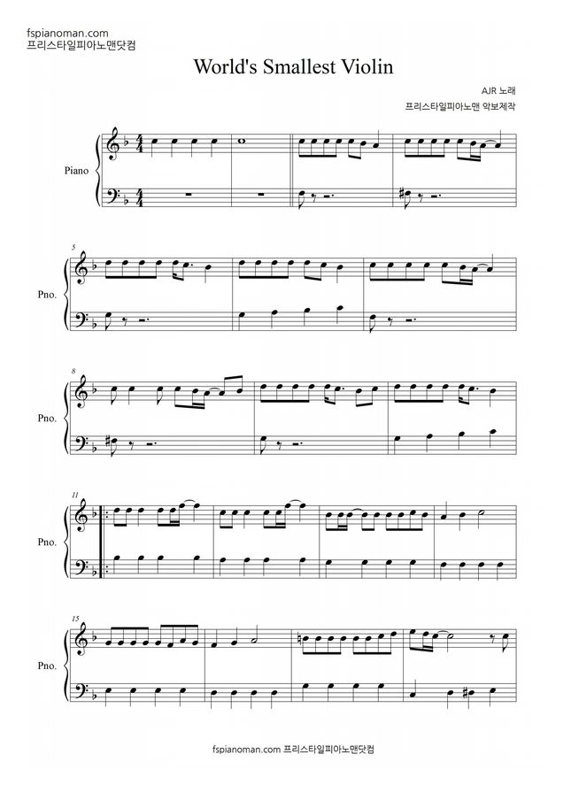AJR - World's Smallest Violin (계이름 악보 포함) by freestyle pianoman Sheet Music