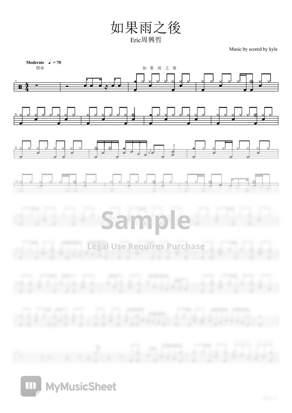 Eric周興哲 - 如果雨之後 Notenblatt by kyle yeung