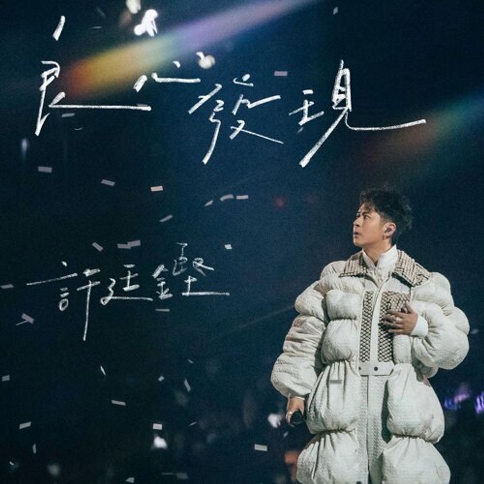 許廷鏗 Alfred Hui - 良心發現 Guilty Conscience (Piano Cover) Spartito by Li ...