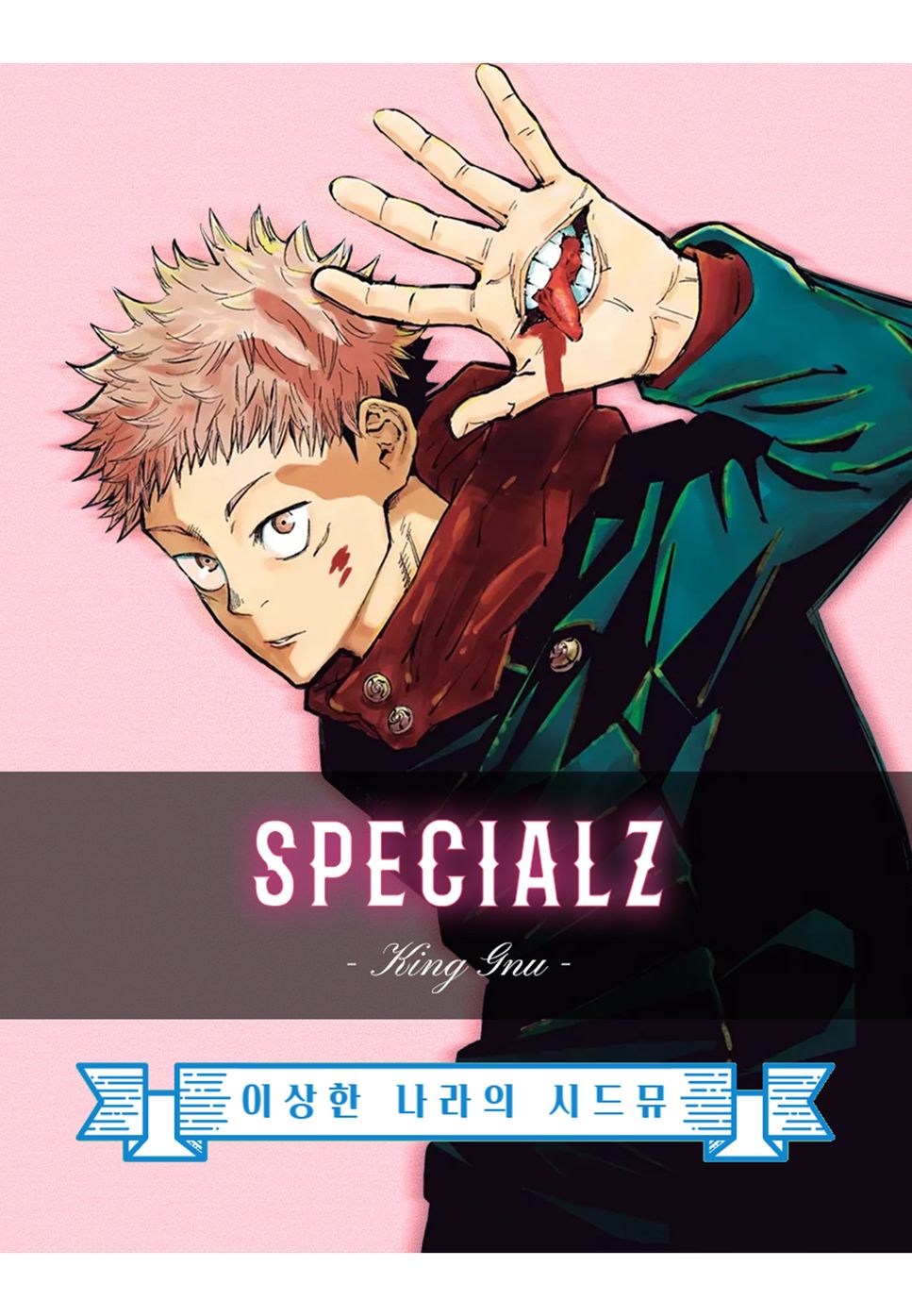 King Gnu - SPECIALZ ((Jujutsu Kaisen Season 2 OP 2)) Sheet Music by Moonlight garden