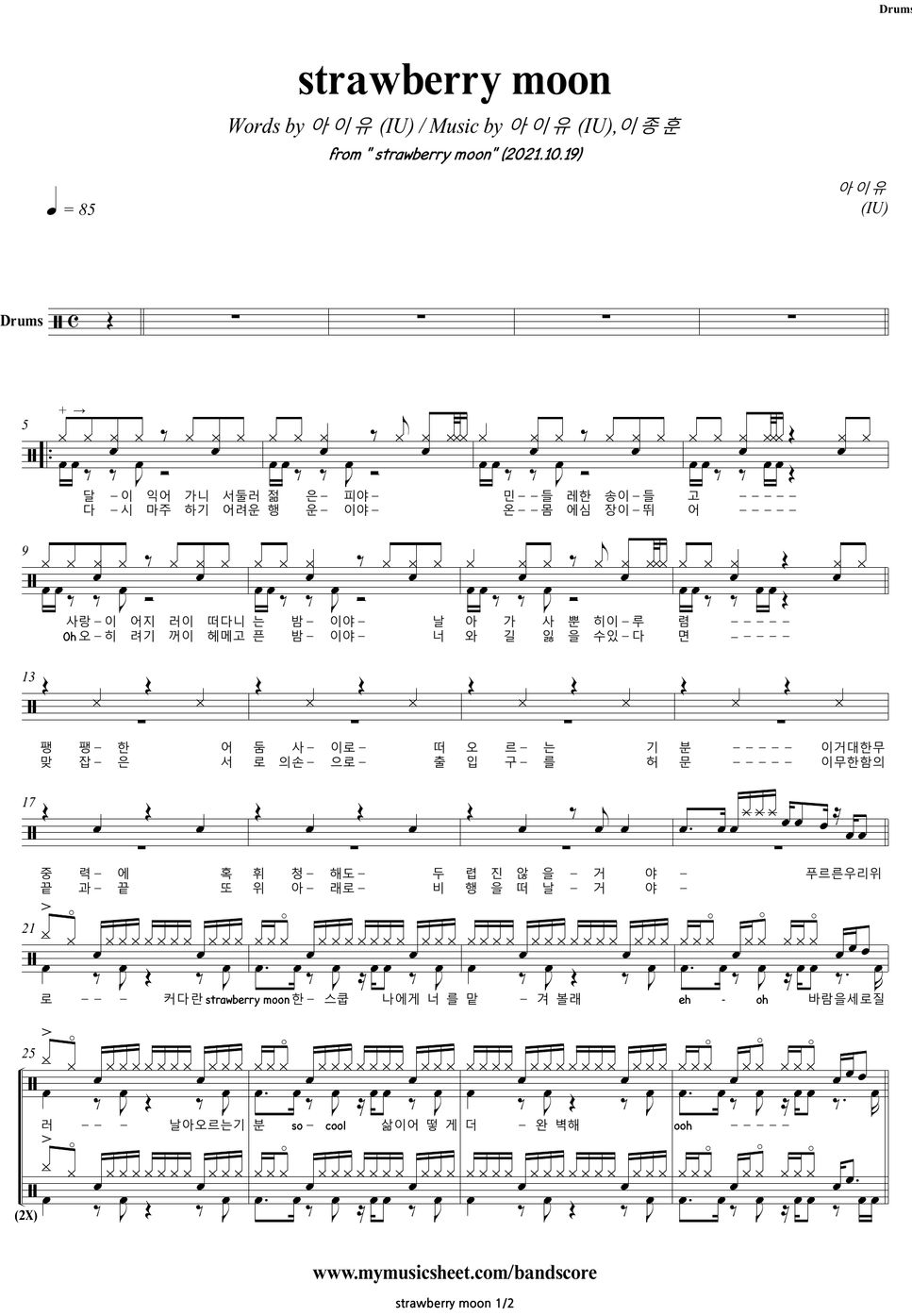 IU - strawberry moon | Band Score Blad