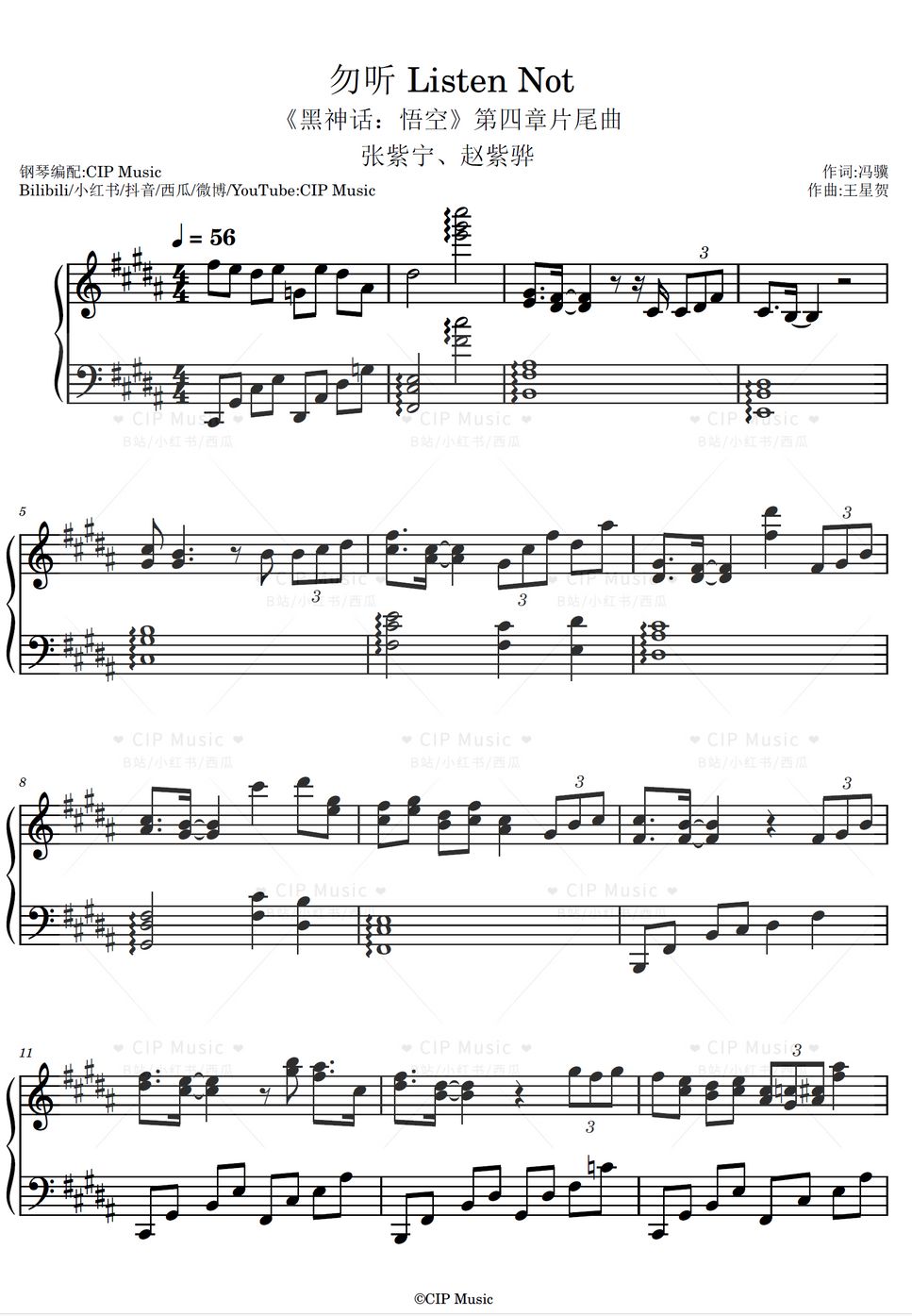 张紫宁、赵紫骅 - 勿听（Listen Not） Sheets by CIP Music