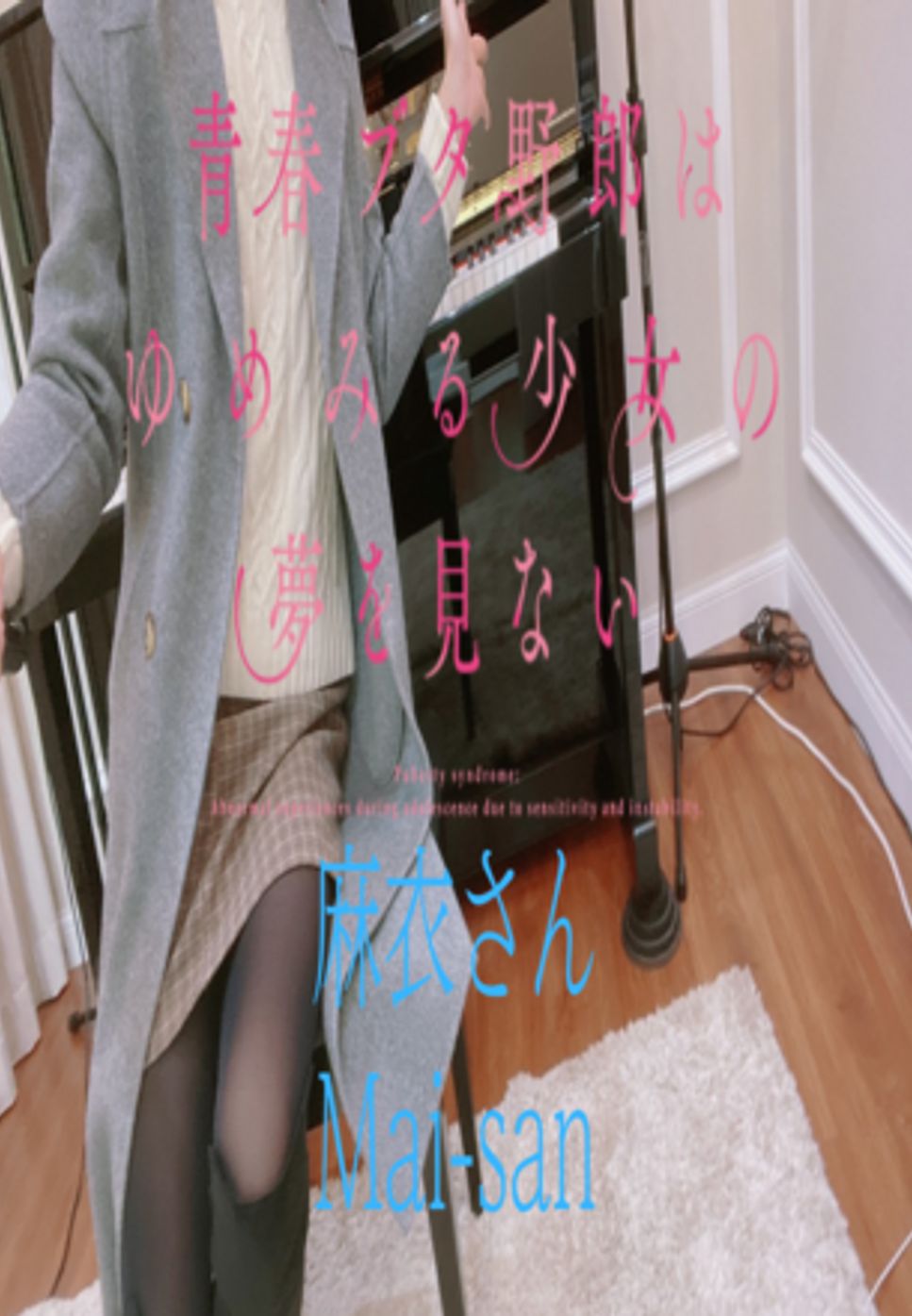 fox capture plan - Rascal Does Not Dream OST - Mai-san Sheet Music by ...