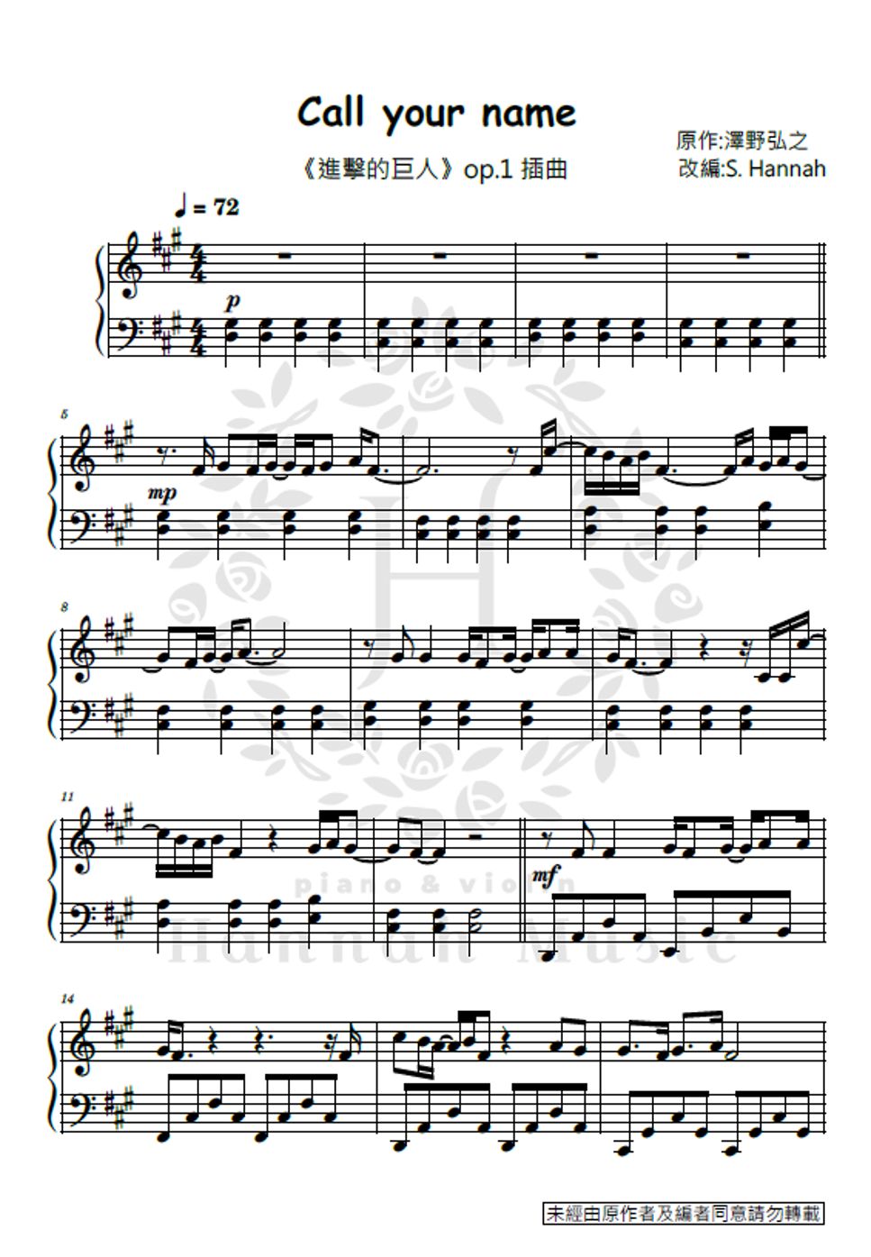 澤野弘之 - Call your name (中級版) Sheets by Hannah Music