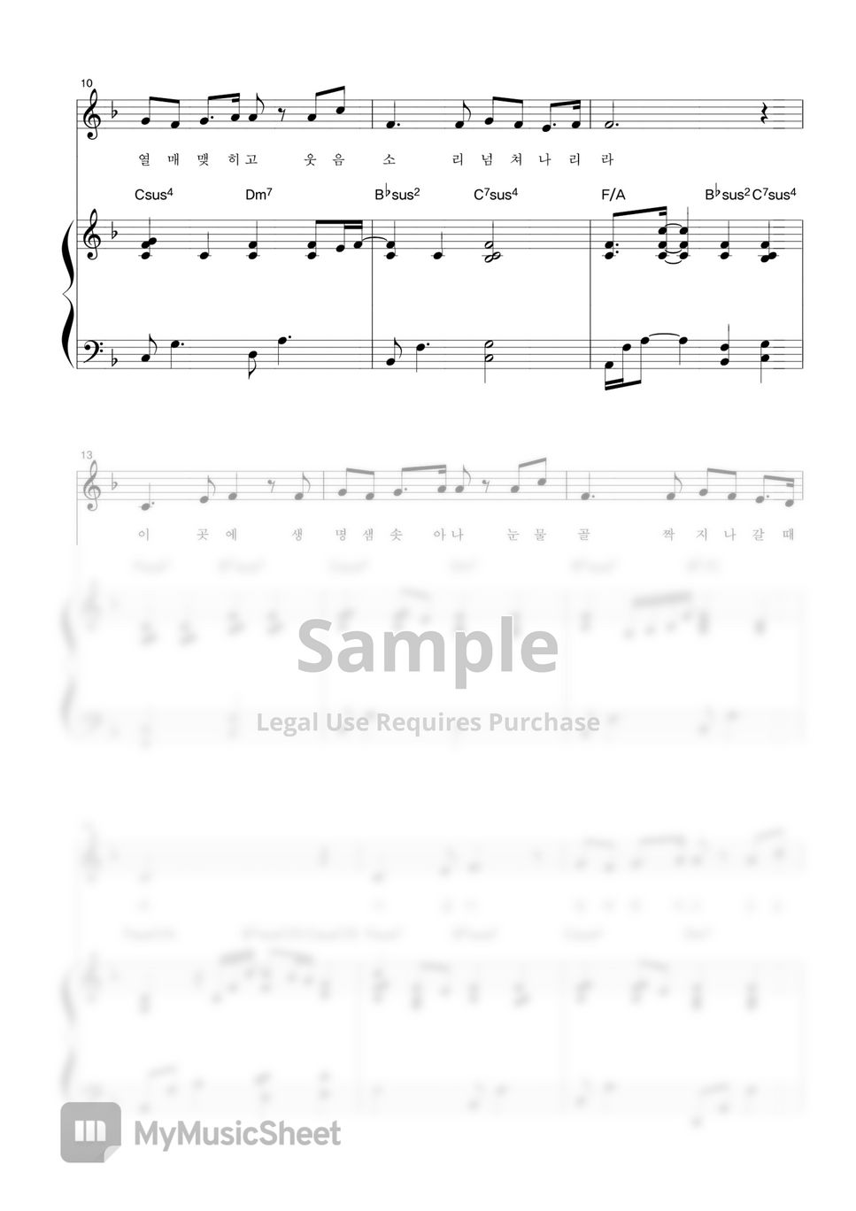 MEBIG - 꽃들도 (Flowers) Sheet by Jeongah Chun