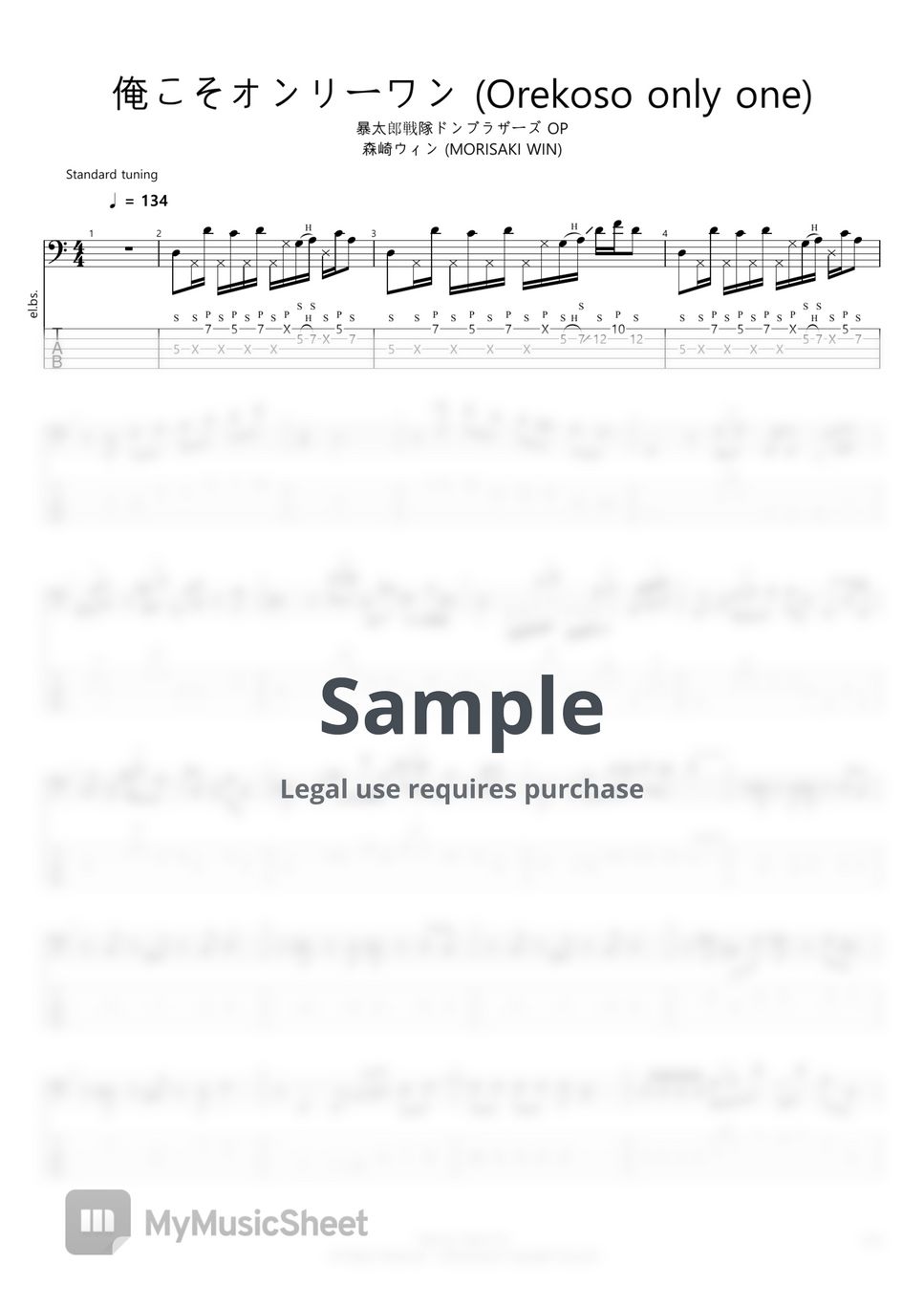 森崎ウィン (MORISAKI WIN) - 俺こそオンリーワン (Orekoso Only One) (暴太郎戦隊 ドンブラザーズ OP (Avataro Sentai ...