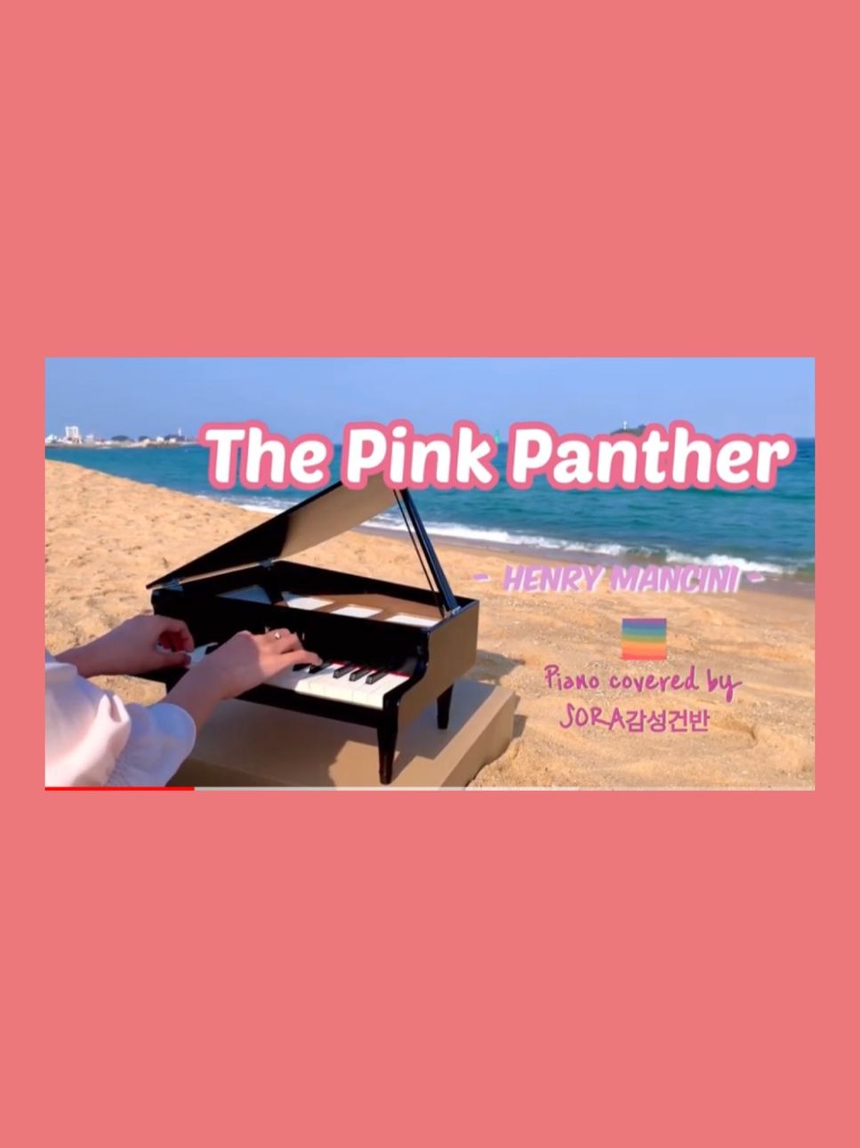(Main Theme) - The Pink Panther OST (Music box Ver.) Sheet by Sora감성건반