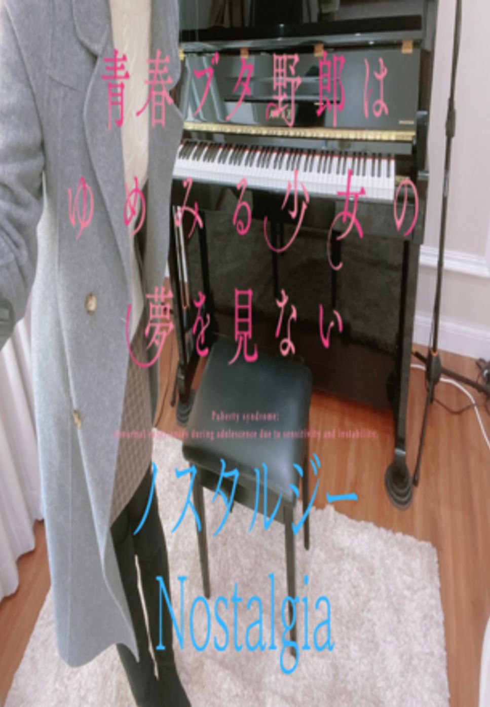 fox capture plan - Rascal Does Not Dream OST - Nostalgia Sheet Music by ...