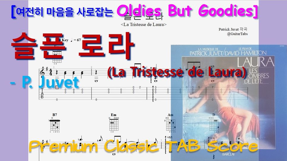 P. Juvet - [프리미엄] 슬픈 로라(La Tristesse de Laura) (오선+타브+운지+코드(Staff+TAB ...
