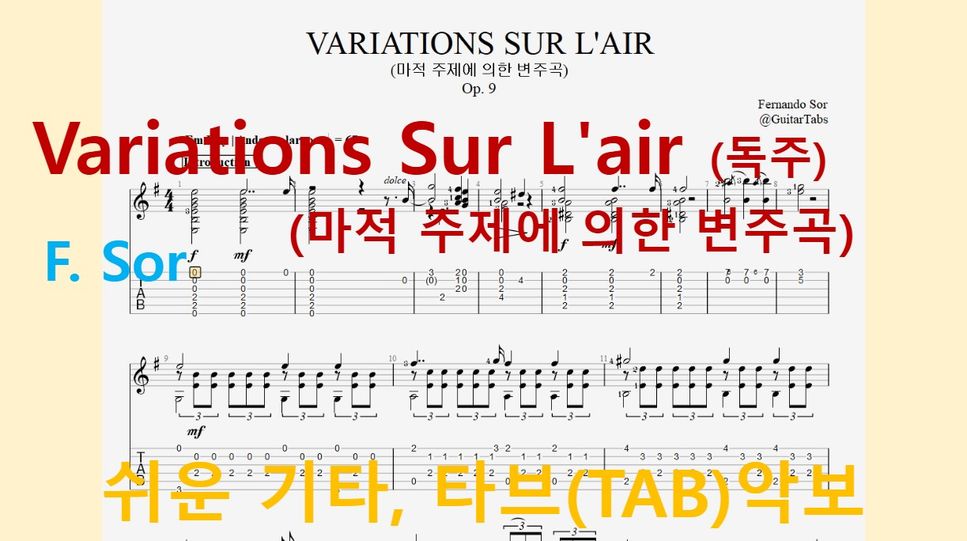 F. Sor - Variations Sur L'air(마적 주제에 의한 변주곡) (오선+타브+운지(Staff+TAB ...