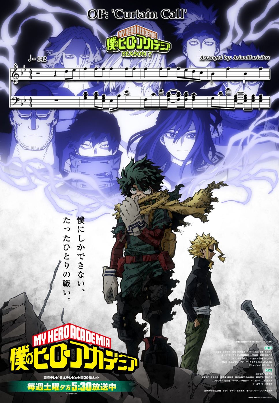 Boku no Hero Academia / Yuuri (優里) - OP：'Curtain Call' (Sheet, MIDI ...