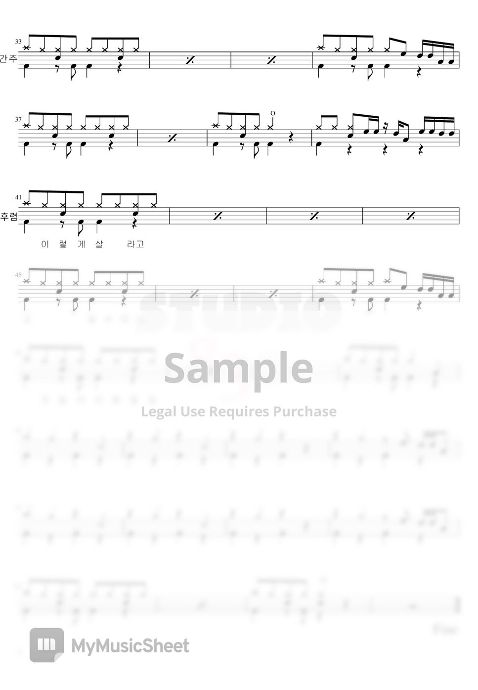 진미령 - 미운사랑 Hoja by Studio830