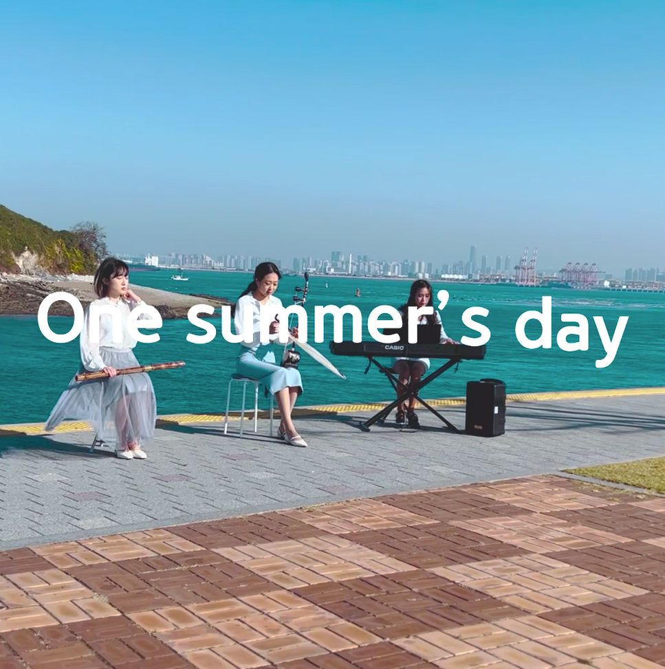 One Summer's Day(Korean Traditional ver) 악보 by Sua Jo