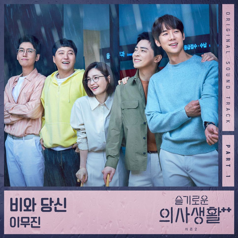 Lee Mu Jin - Rain and You (MR) Piano Bản nhạc PDF | Just Music And Film ...