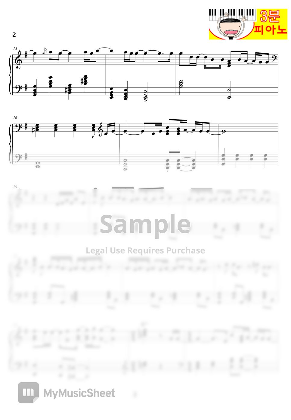 양다일 - 고백 계이름 악보 | Yang Da Il - Sorry piano sheet Blad