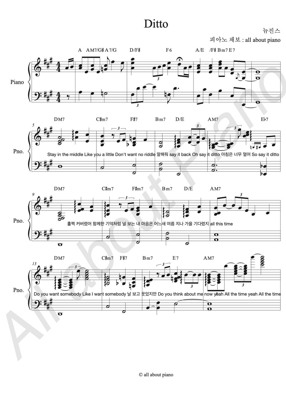 뉴진스 - Ditto (피아노 반주(It's live ver.)) Hoja by all about piano