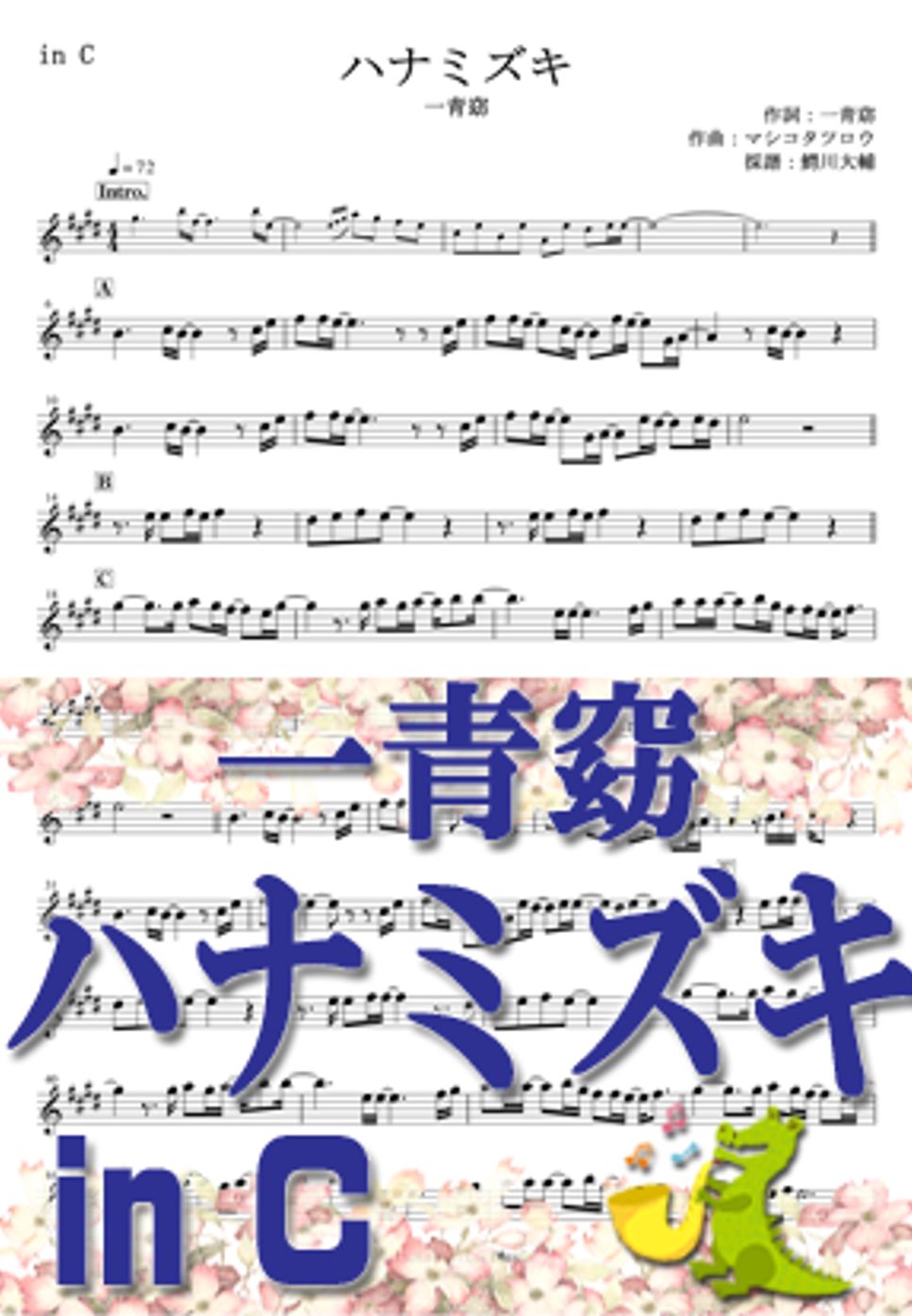 一青窈 - ハナミズキ Sheets by 鰐川大輔