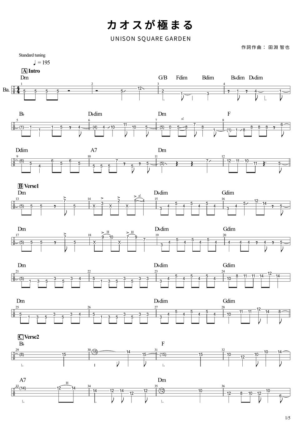 UNISON SQUARE GARDEN - カオスが極まる (Tabのみ/ベース Tab譜 4弦) TAB by T's bass score