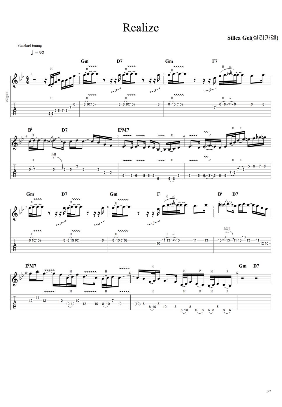 SILICA GEL 실리카겔 - Realize Tab + 1staff by Ash Guitar