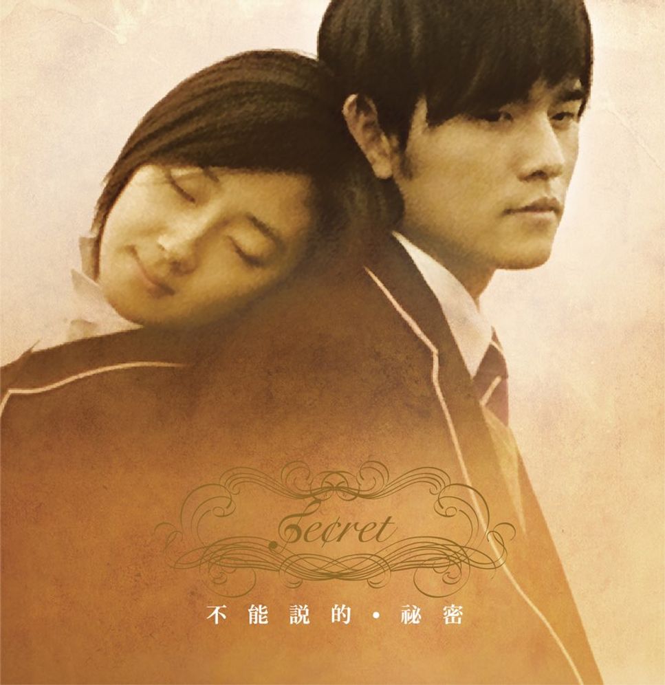 Cheih-lun Chou - Time Travel Theme (Jay Chou - from Secret (2007 film ...