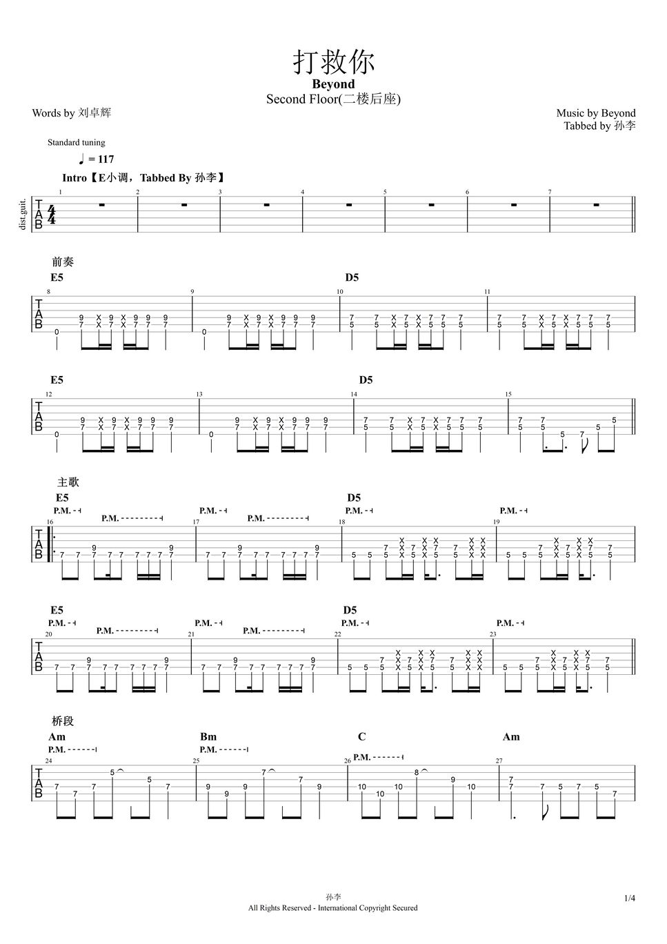 Beyond - 打救你 Tab + 단선 악보 by 孙李