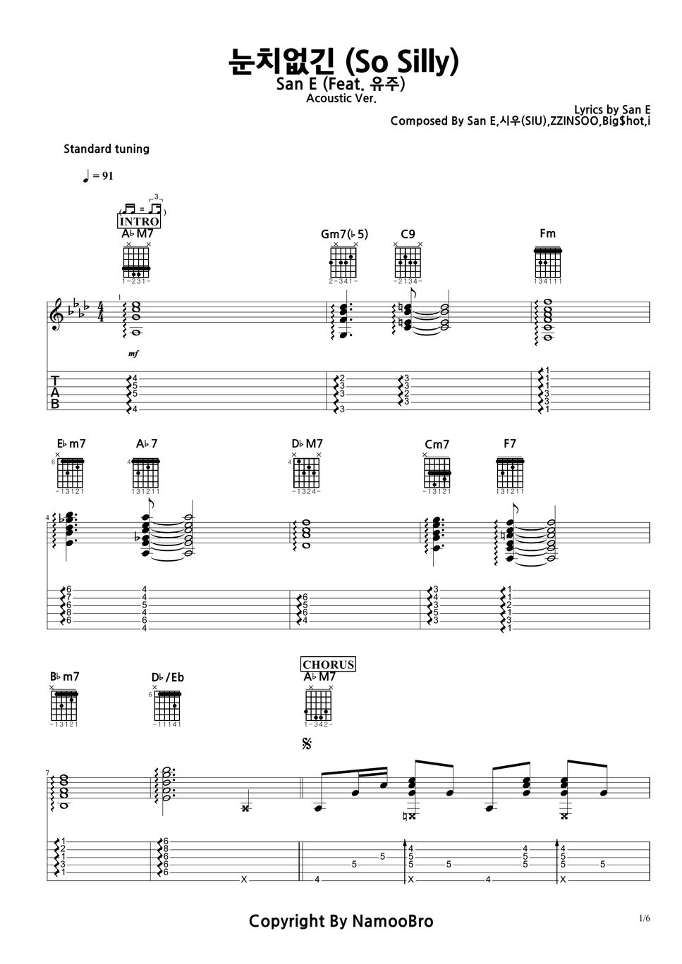 San E (Feat. 유주) - 눈치없긴(So Silly) TAB by NamooBro