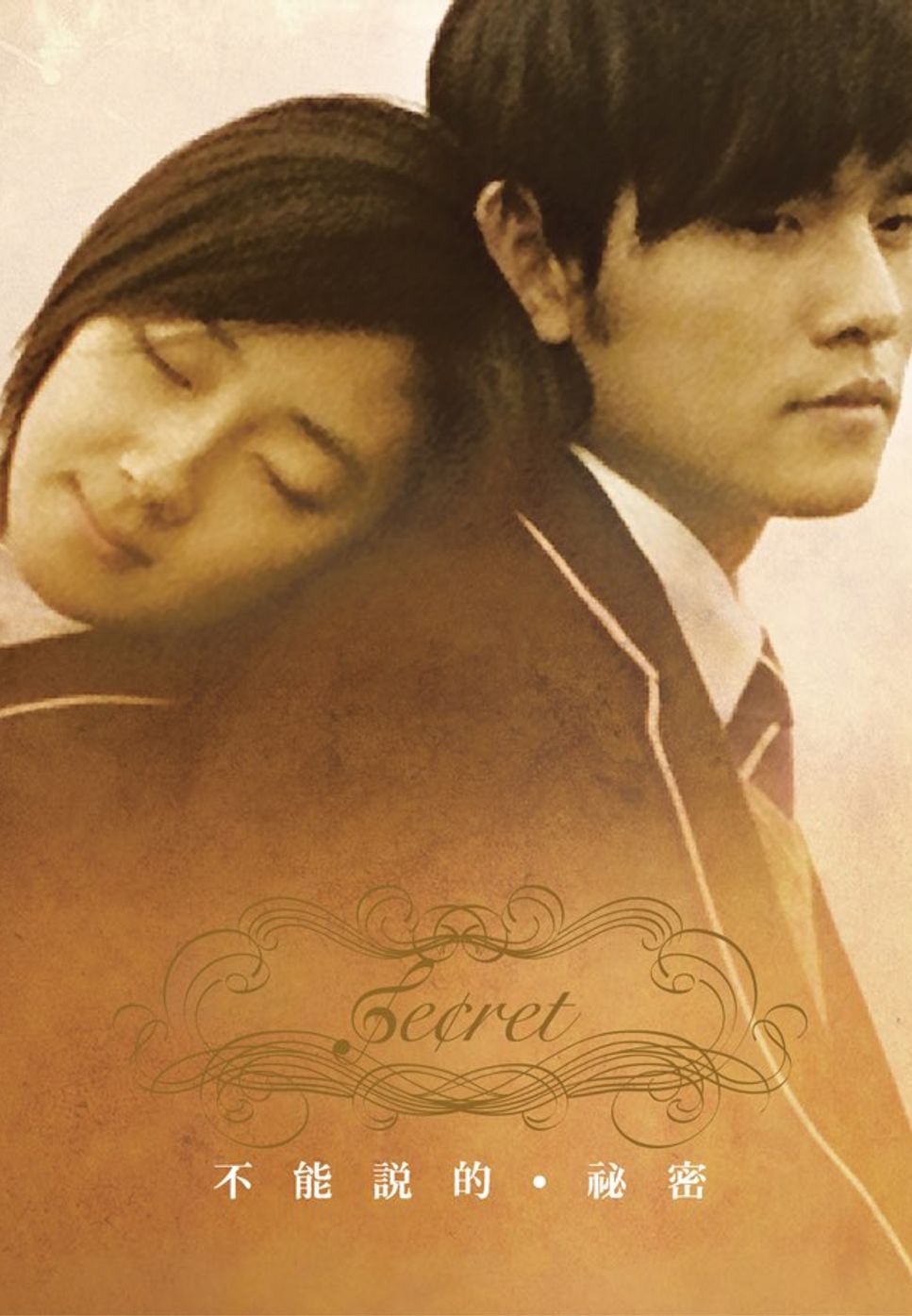 Cheih-lun Chou - Time Travel Theme (Jay Chou - from Secret (2007 film ...