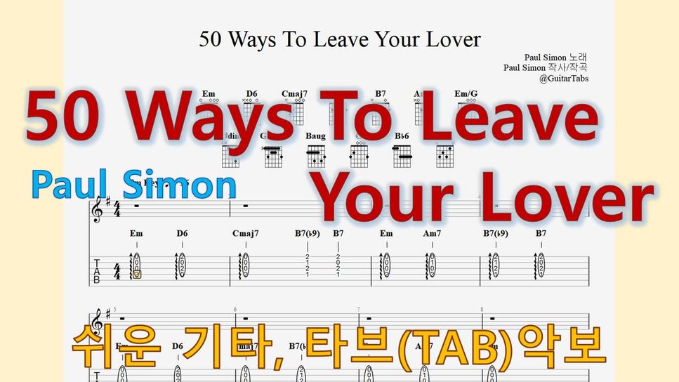 Paul Simon - 50 Ways To Leave Your Lover (Em Key / Easy TAB / Lyrics) Partitura by 624 TABs