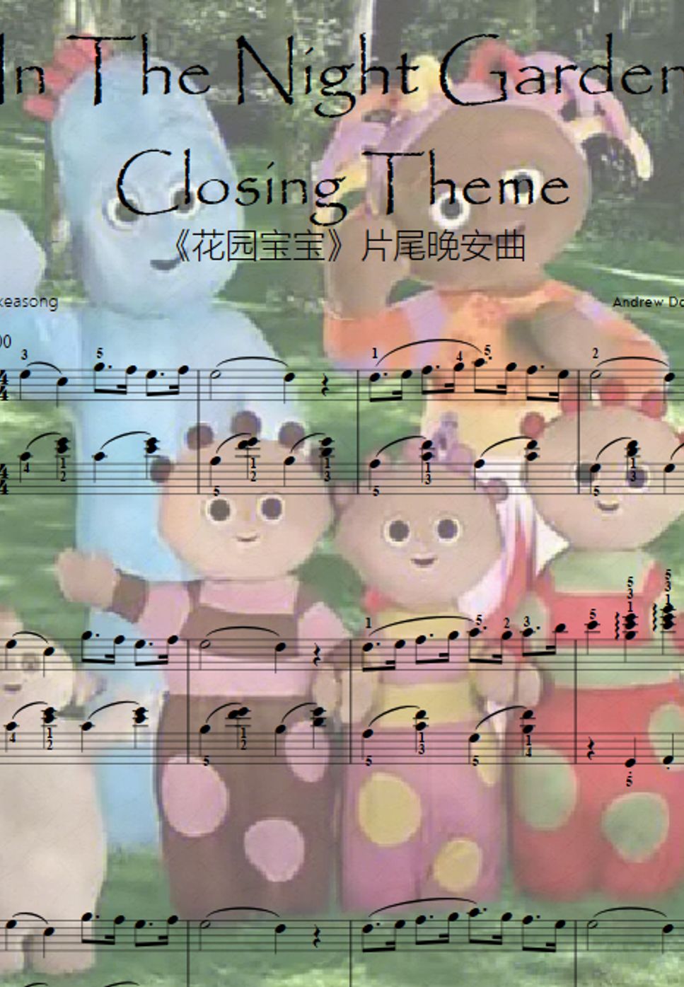 In The Night Garden— Closing Theme（piano solo) 악보 by likeasong