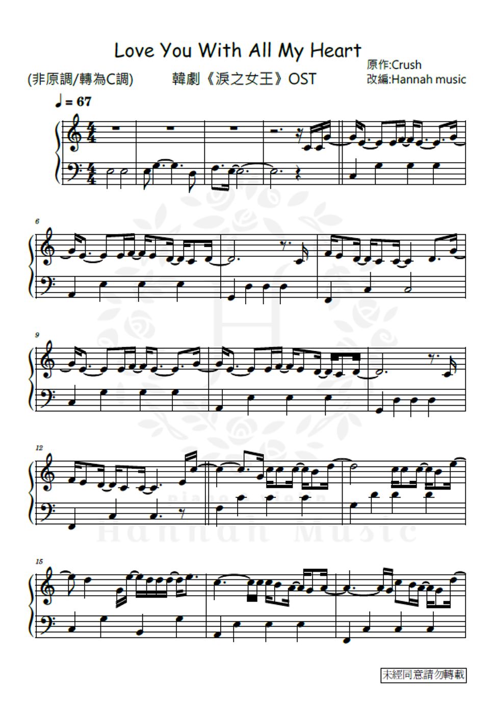 Crush - Love You With All My Heart (初級版) Sheet Music by Hannah Music