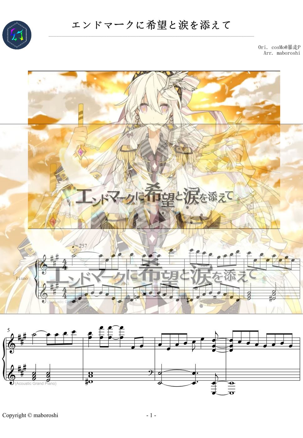 cosMo@暴走P - 《エンドマークに希望と涙を添えて》｜ 音樂遊戲絕美神曲 / Piano sheet Sheets by maboroshi