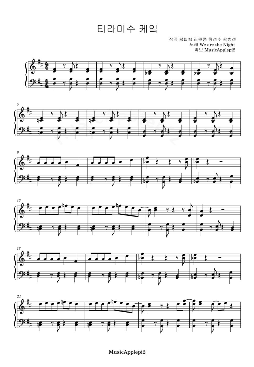 We Are The Night 티라미수케익 원곡 D Key 쉬운 악보 Sheets By Musicapplepie
