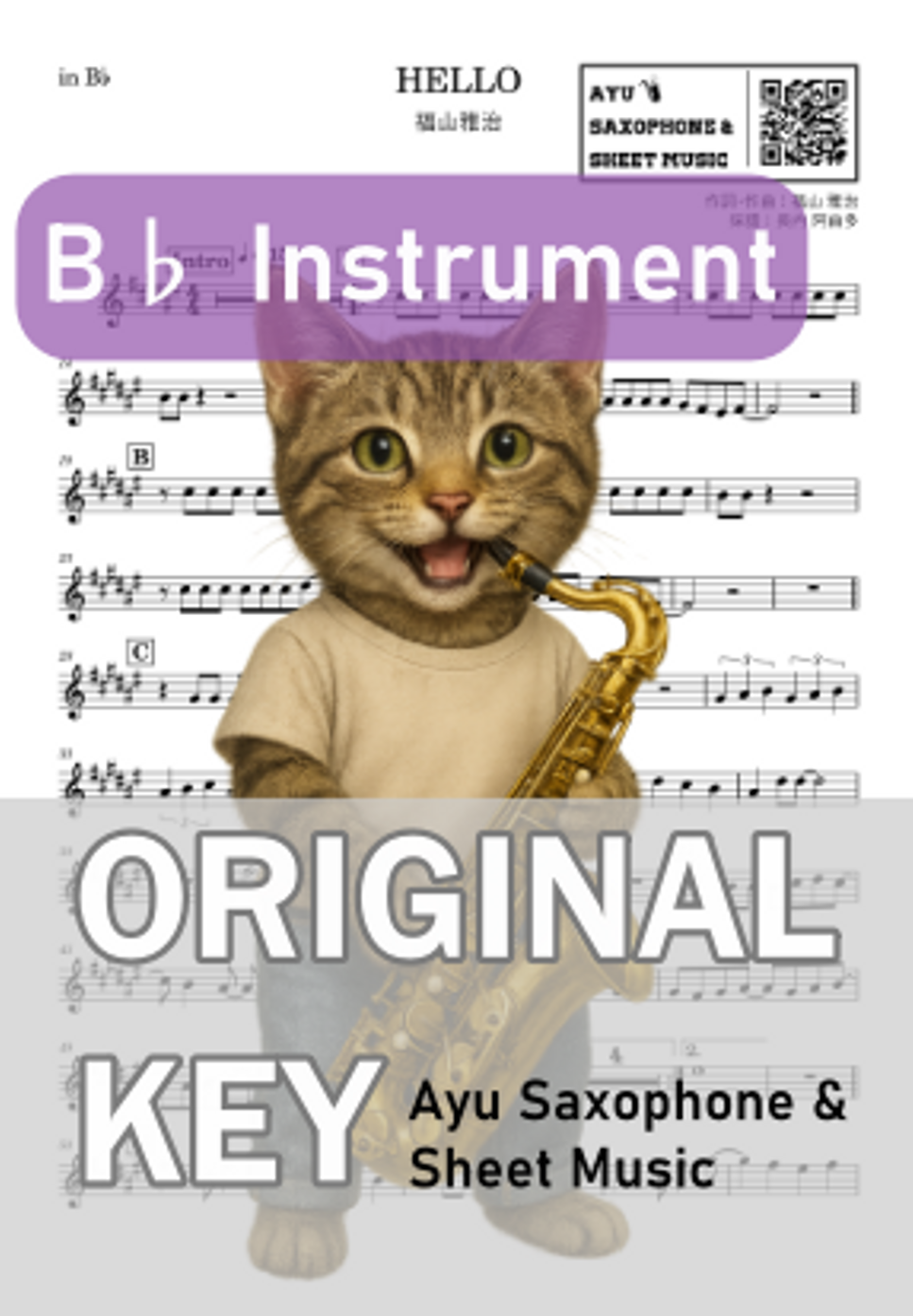 福山雅治 - HELLO (in B♭|テナーサックス等) Tenor Saxophone Sheet Music PDF | Ayu ...