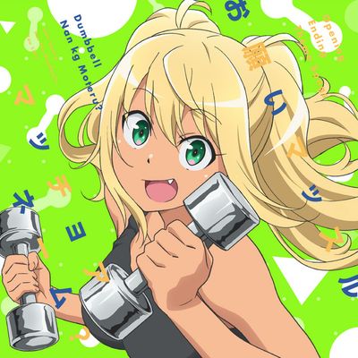 Onegai Muscle Sheet Music Sheet Music | mymusic5