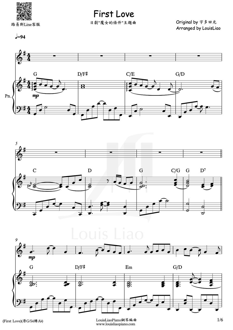 宇多田光 - First Love (鋼琴伴奏版) Partition musicale by LouisLiao