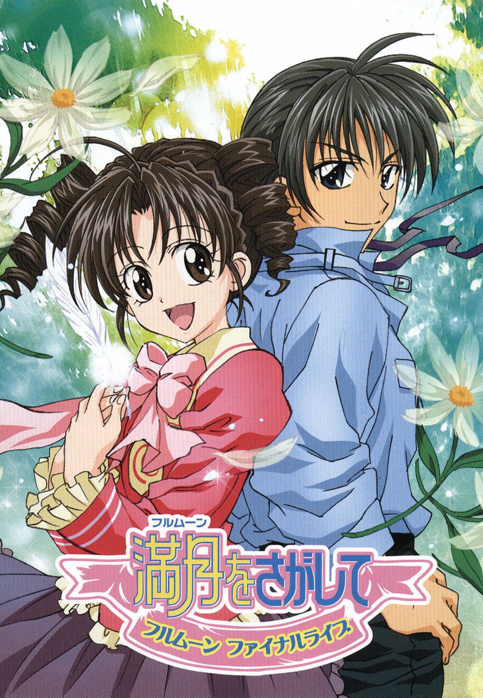 By Myco, Noritaka Henmi, Maiko Miyawaki (Pka Myco), Shintarou Tanabe - New Future - Changin' My ...