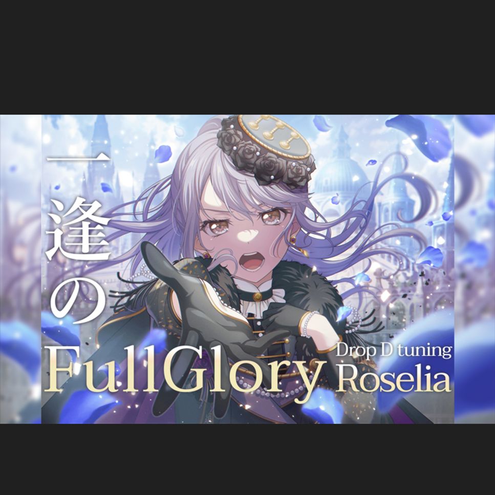 Roselia - 一逢のFull Glory (short ver.) Sheets by 雪鹽子