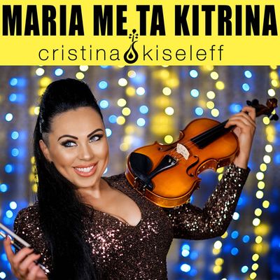 Maria Me Ta Kitrina Sheet Music Sheet Music | mymusic5